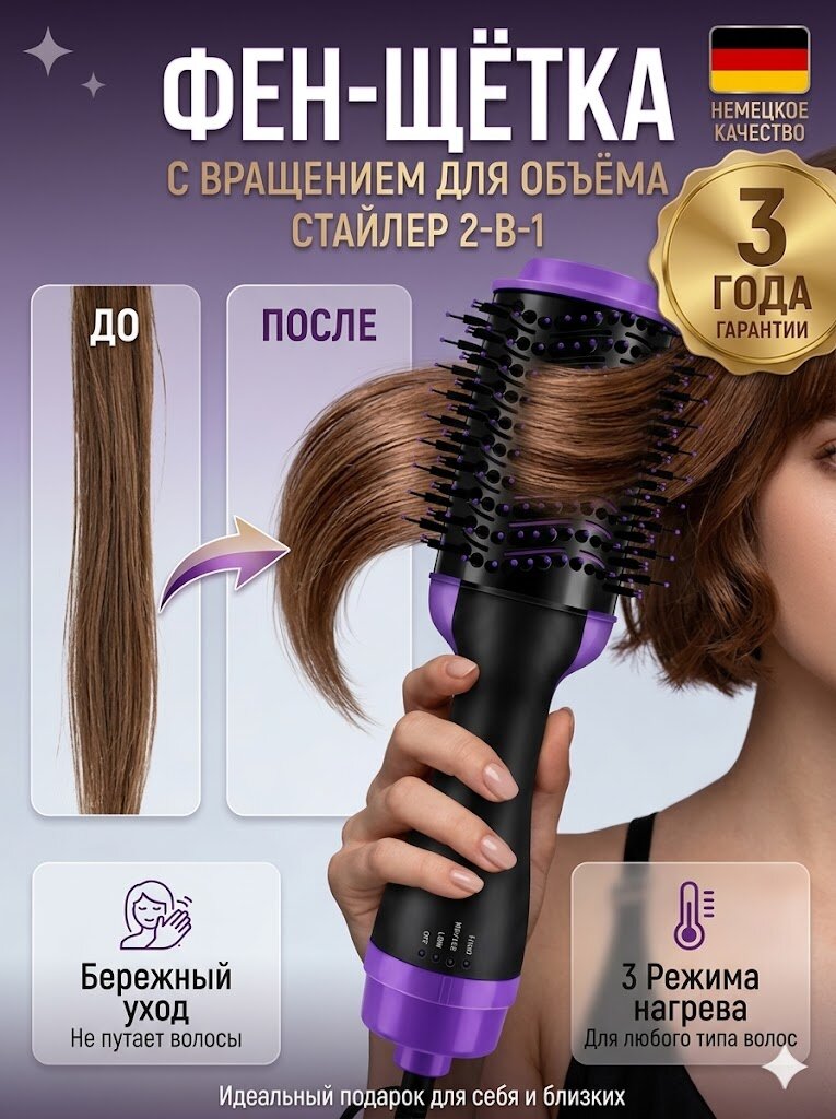 Фен-щетка для волос / Расческа с ионизацией One Step Фен-щётка (расчёска-фен) для волос Hair Dryer 3 в 1