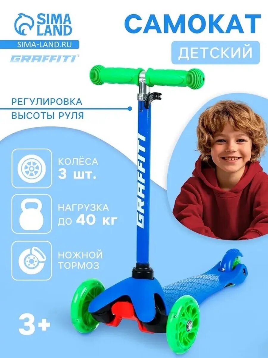 Яркий светящийся детский самокат