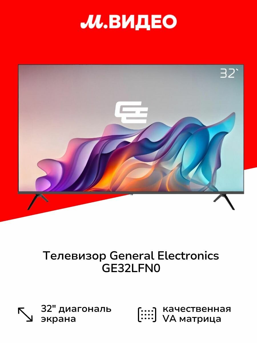Телевизор General Electronics GE32LFN0