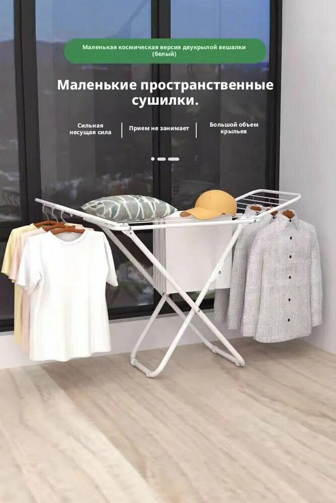 Сушилка для белья напольная, 109 см х 45 см х 80 см, 1 шт