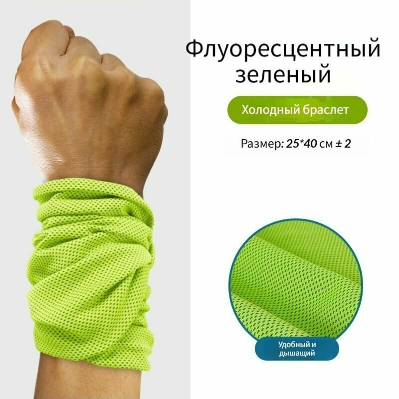 Спортивная повязка на запястье25*40cmзеленый(Стандартный вариант)1шт.
