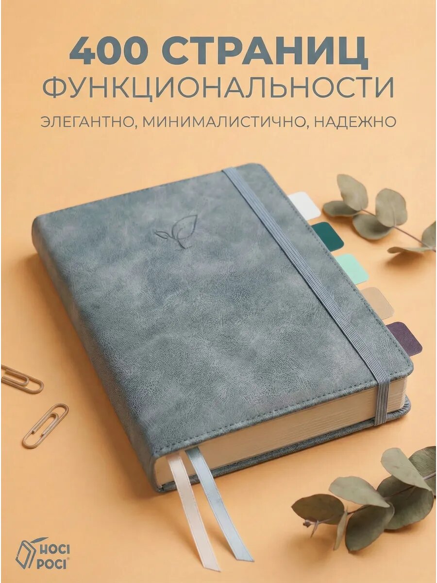 Ежедневник в подарочной упаковке, 400 страниц, твердый переплет, дымчато-голубой в линейку