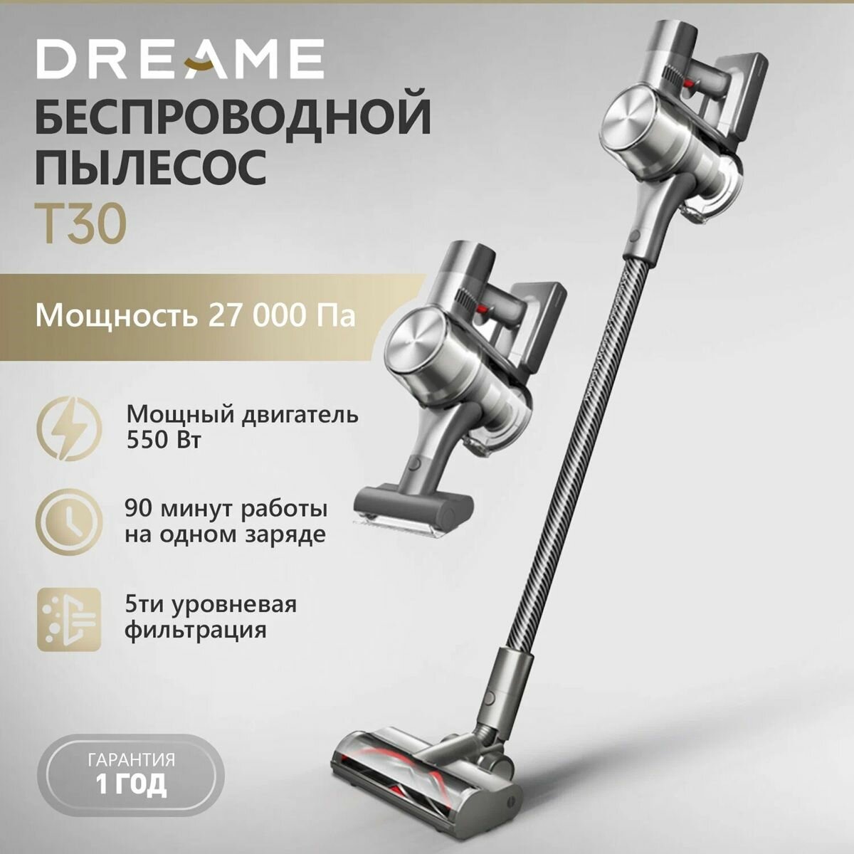 Беспроводной вертикальный пылесос Dreame T30 EU, серый