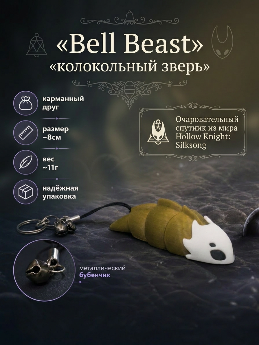 Украшение на сумку