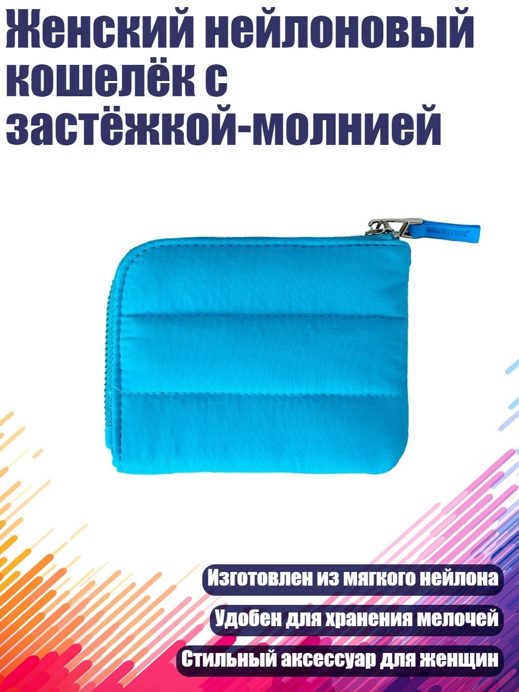 Портмоне