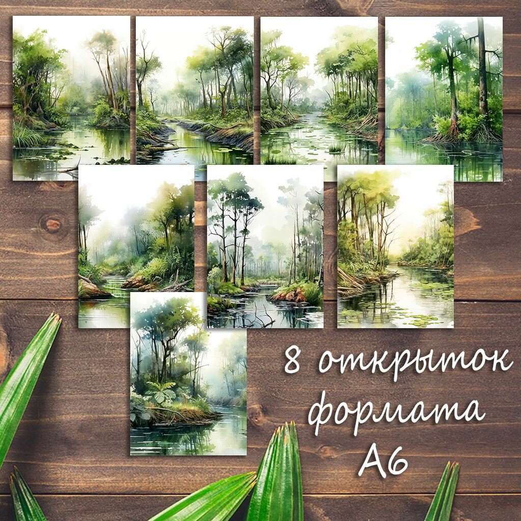Большой набор открыток Лес, 8 штук