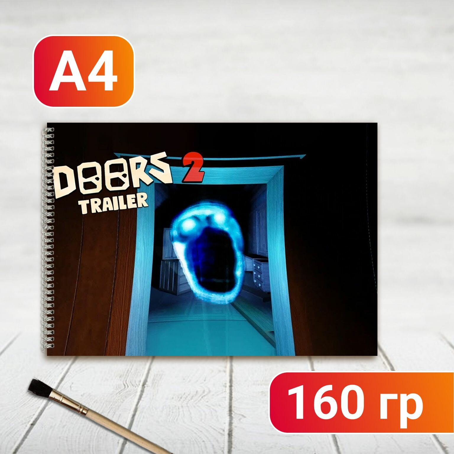 Альбом для рисования Doors