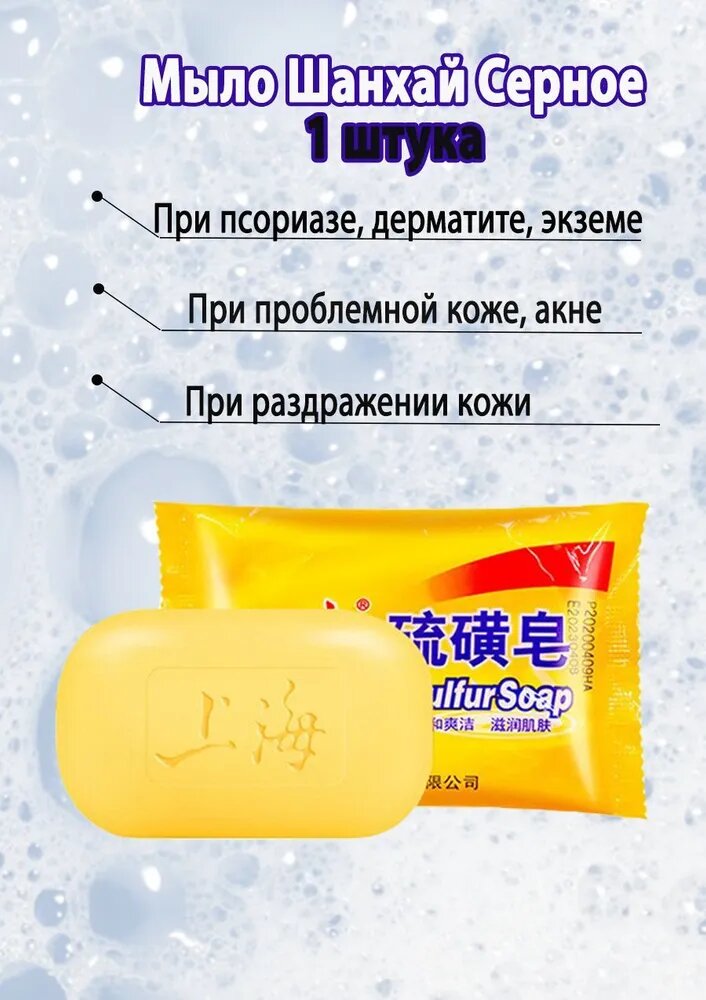 MAICHUYIKE Твердое мыло