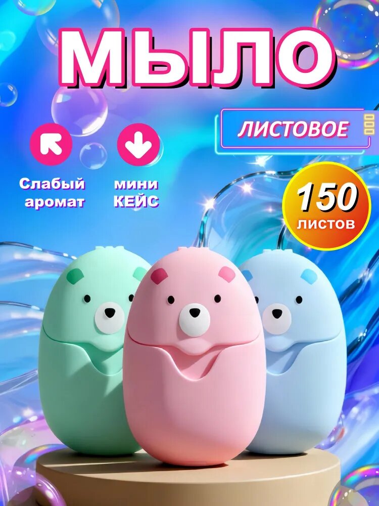 Твердое мыло