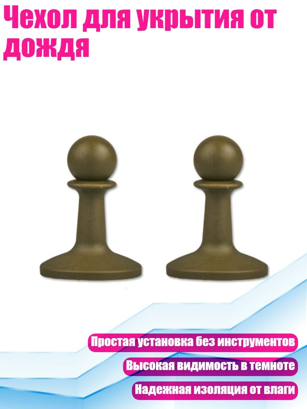 Чехол для укрытия от дождя, как изображение