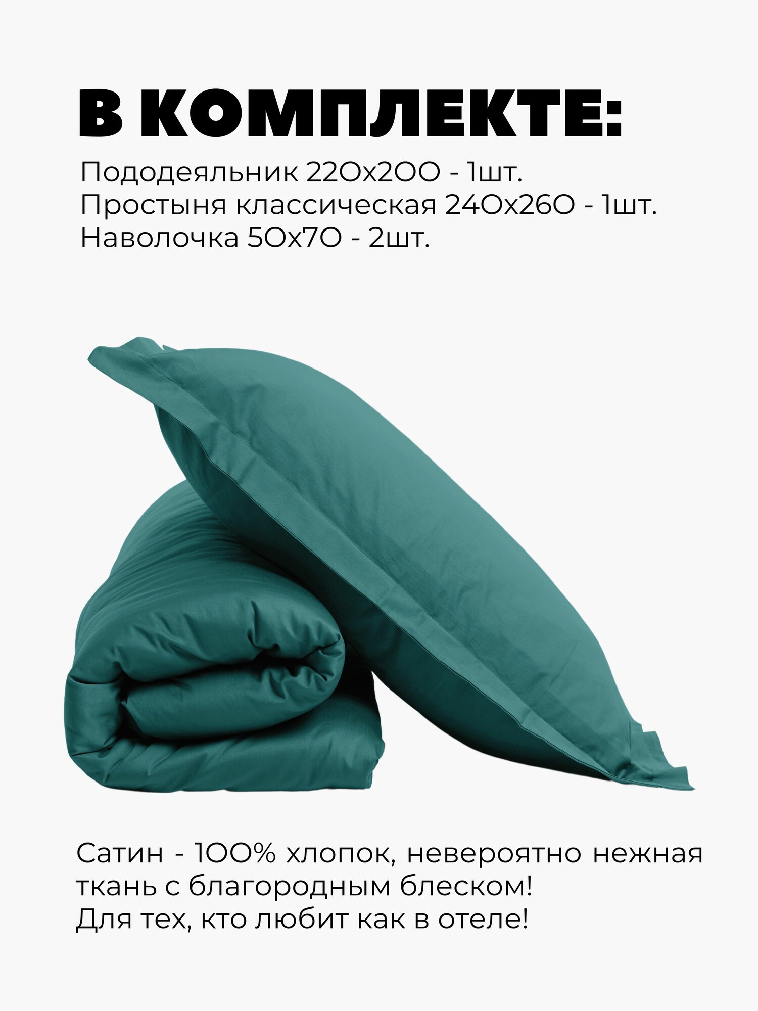 Постельное белье евро, Сатин, мако-сатин — фото 1