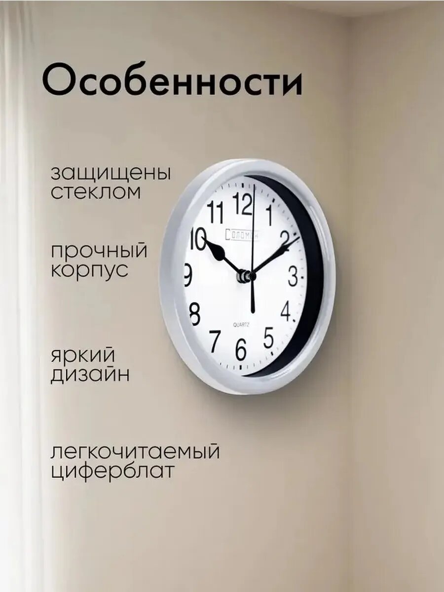 Стильные настенные часы "Соломон" для вашего интерьера