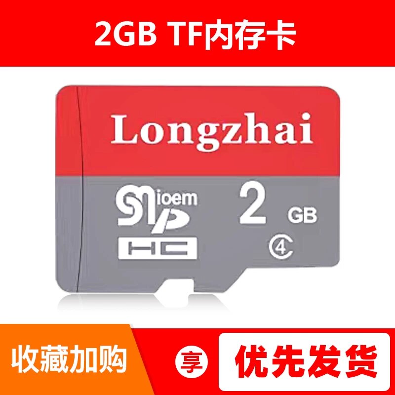 MicroSD TF карта 2 ГБ для автомобильной камеры и телефона с защитным кейсом