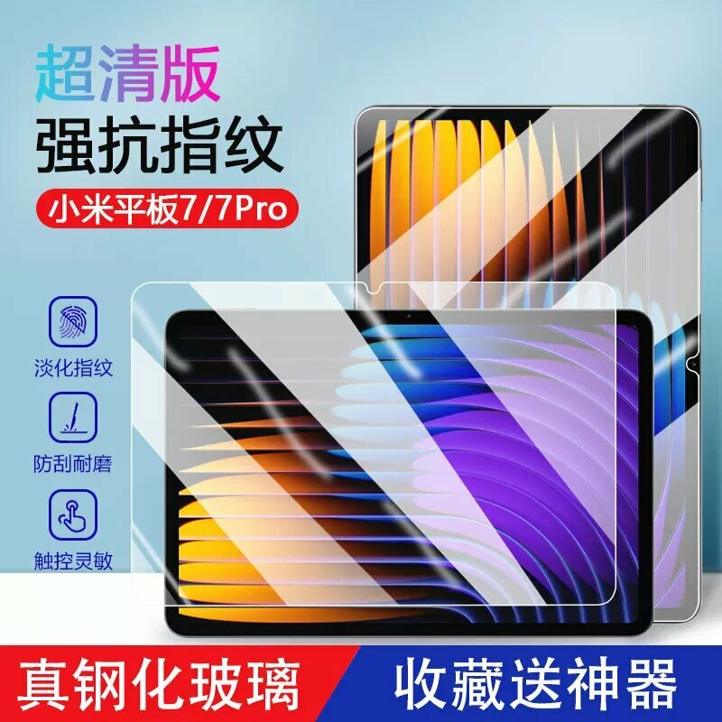 Экранная пленка для Xiaomi Pad 4 12,4 дюйма с HDR Ultra Clear и алмазным стеклом - 2 шт
