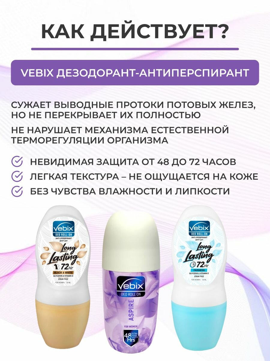 Vebix Дезодорант 50 мл — фото 1