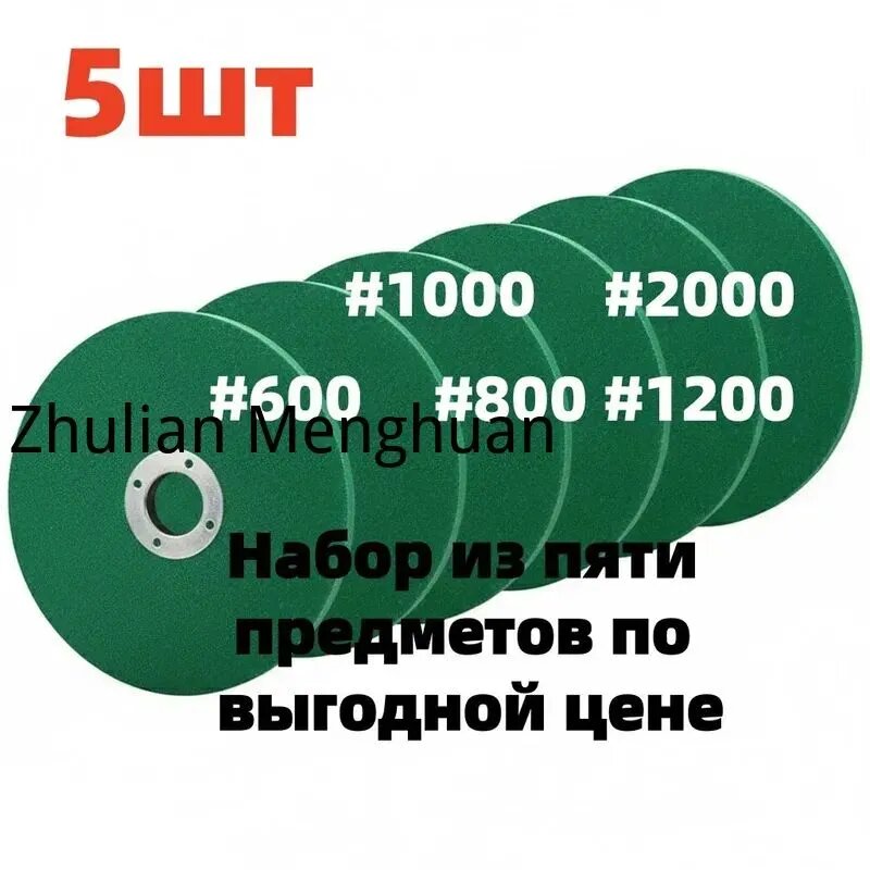 Шлифовальный круг с заточкой 600,800,1000,1200,2000 ячеек, угловая шлифовальная машина точильным камнем