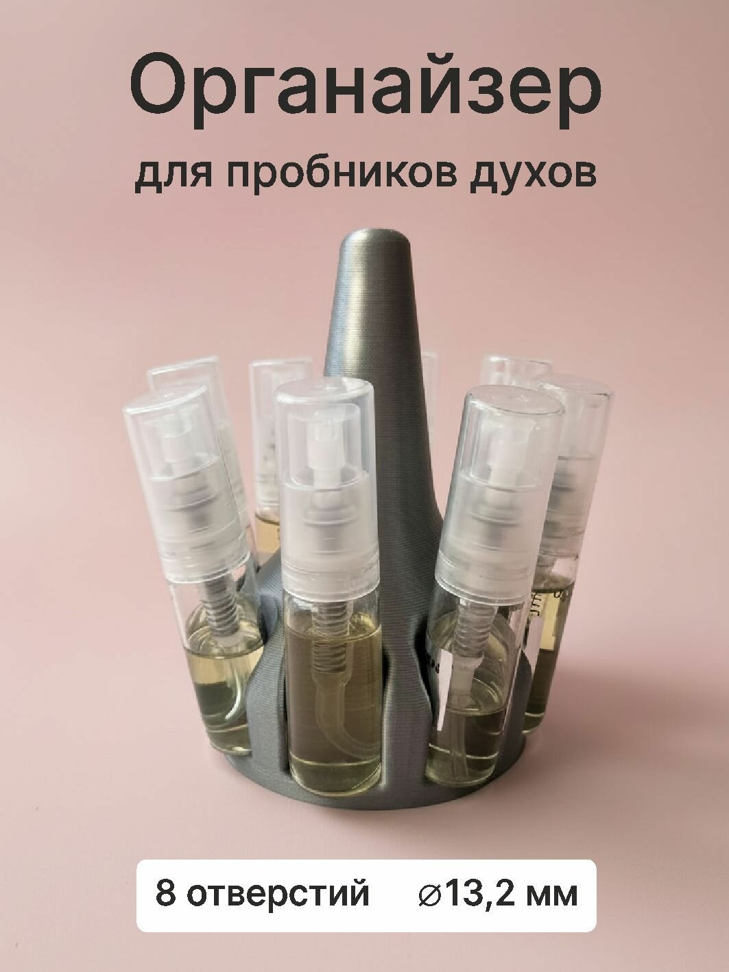 Органайзер для пробников духов, серый металлик