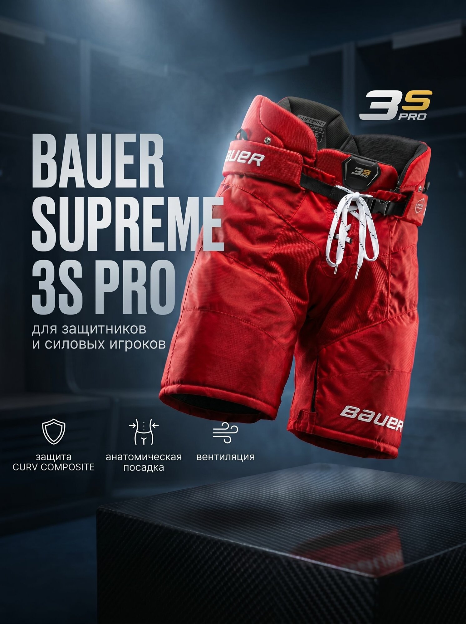 Трусы S21 SUPREME 3S PRO SR L RED