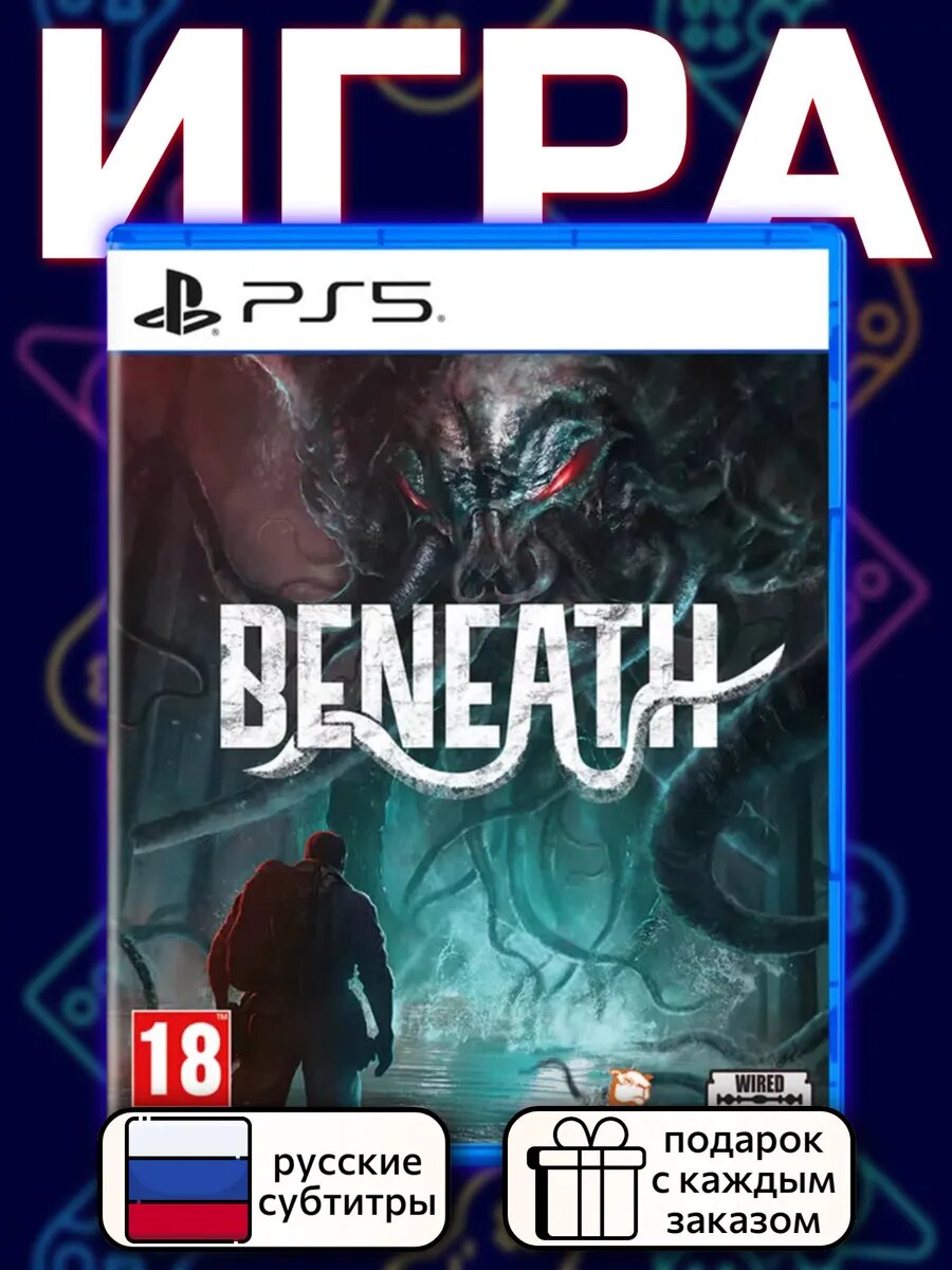 Игра Beneath, для PlayStation 5, русские субтитры, лицензионная версия