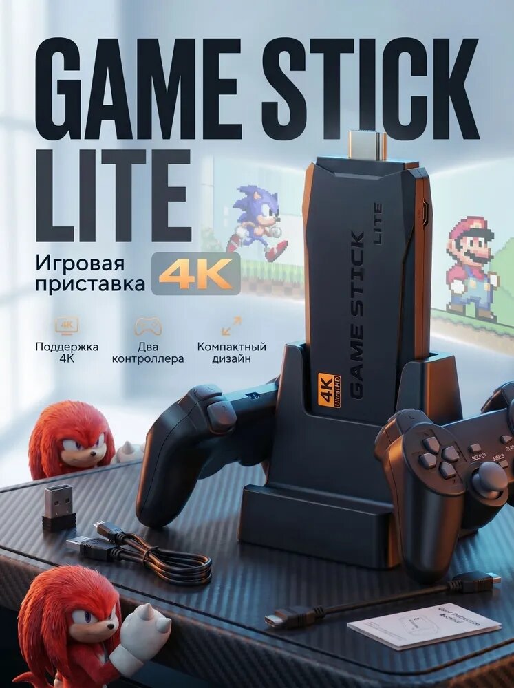 Игровая консоль Game Stick Lite, Game Boy Advance, Nintendo Switch, 64 гигабайта