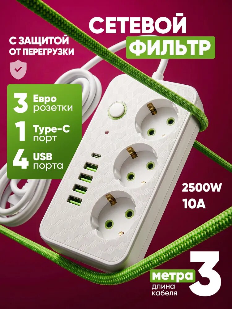 Сетевой разветвитель с сенсорным ночником, Type-C, USB, Тройник для розетки, Ночник в розетку