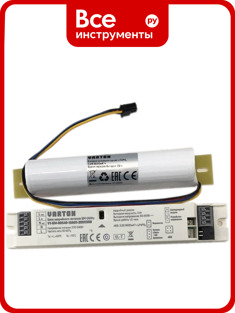 Блок аварийного питания VARTON em-utility 5вт ip20 10-55v V1-EM-00540-10A01-2000507