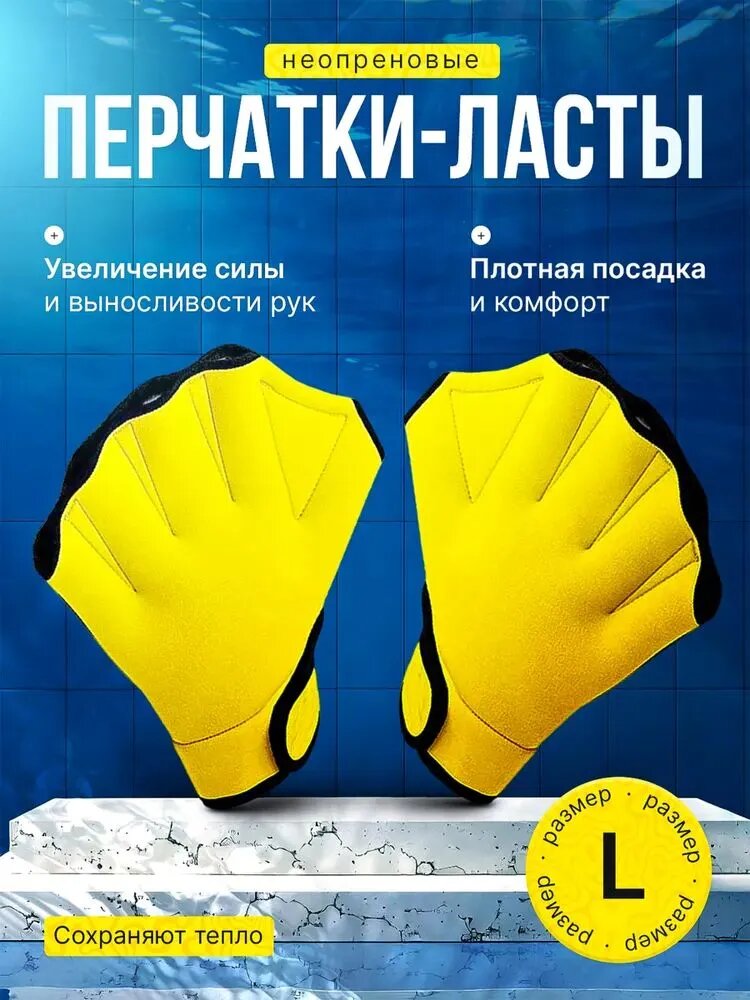 Ласты для рук — фото 1