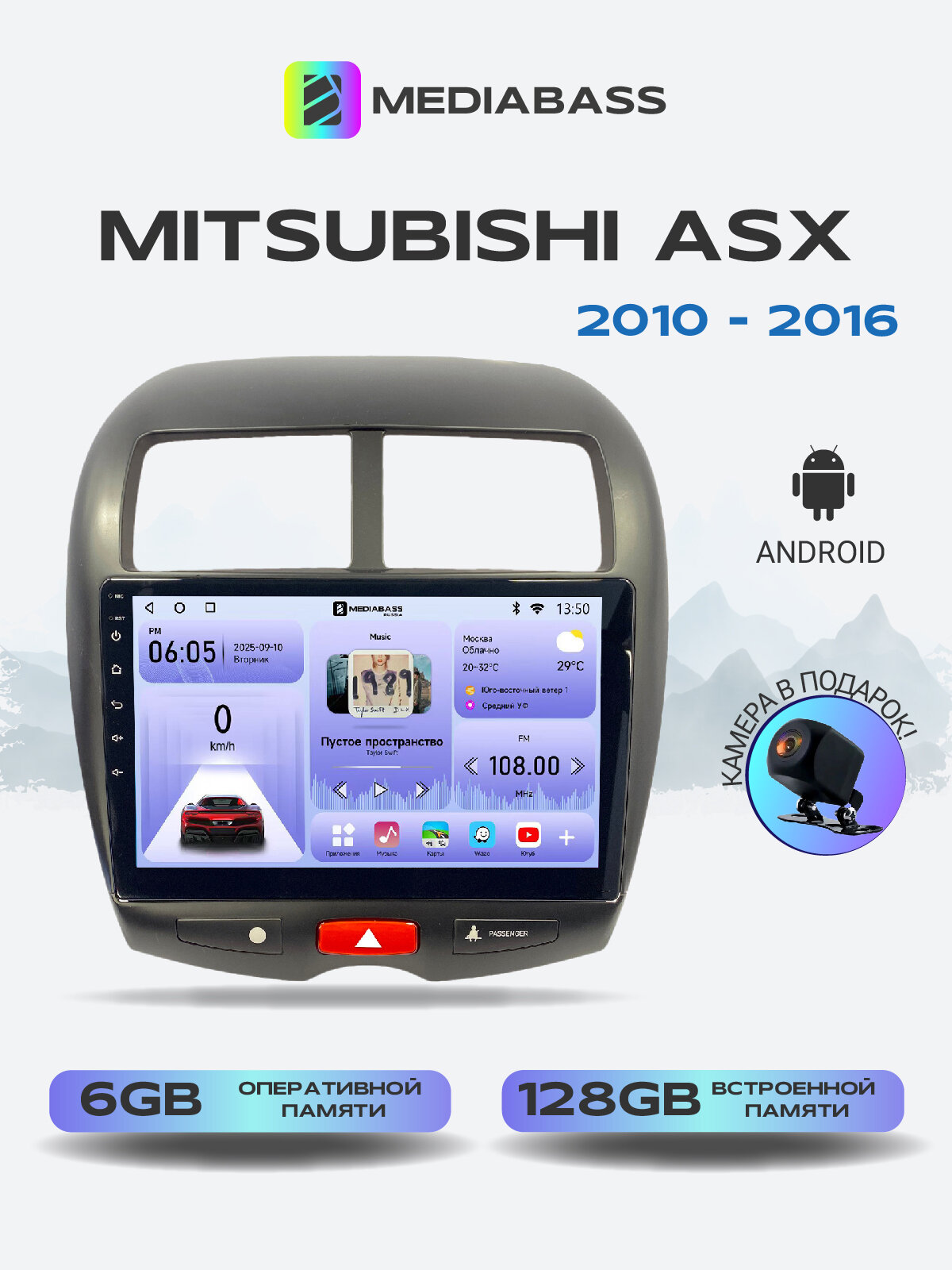 Магнитола для Mitsubishi ASX 2010-2016. Андроид магнитола, 6/128ГБ. Митсубиси АСХ