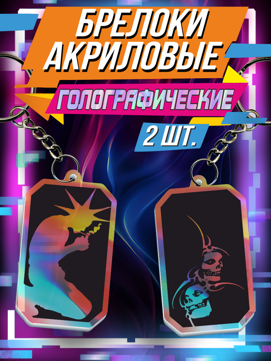 Брелок