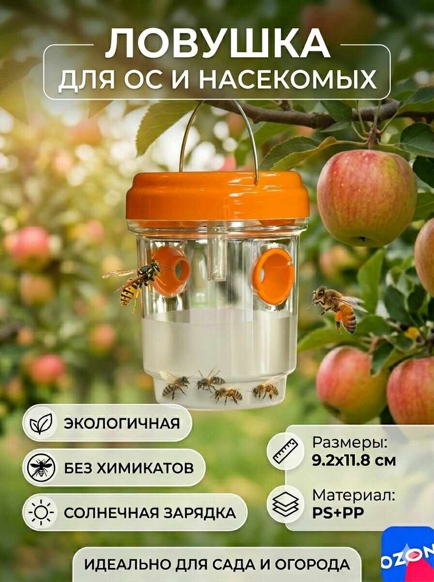 Отпугиватель визуальный