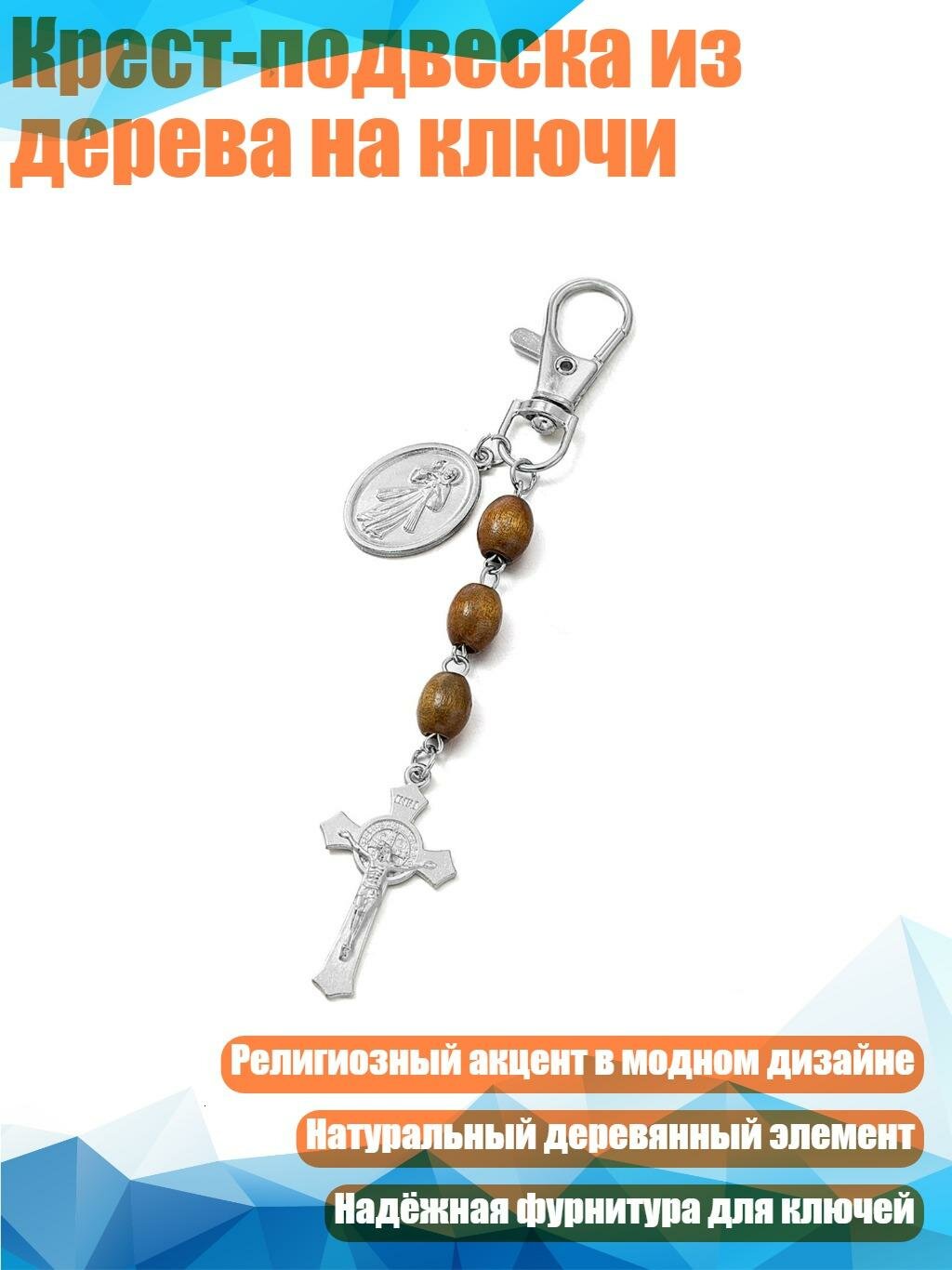 Крестик