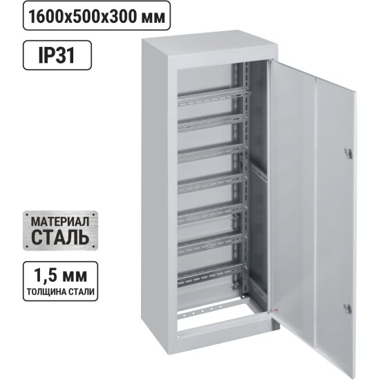 Корпус Tdm Electric ШРС-2 IP31 (1600х500х300), SQ0905-0126
