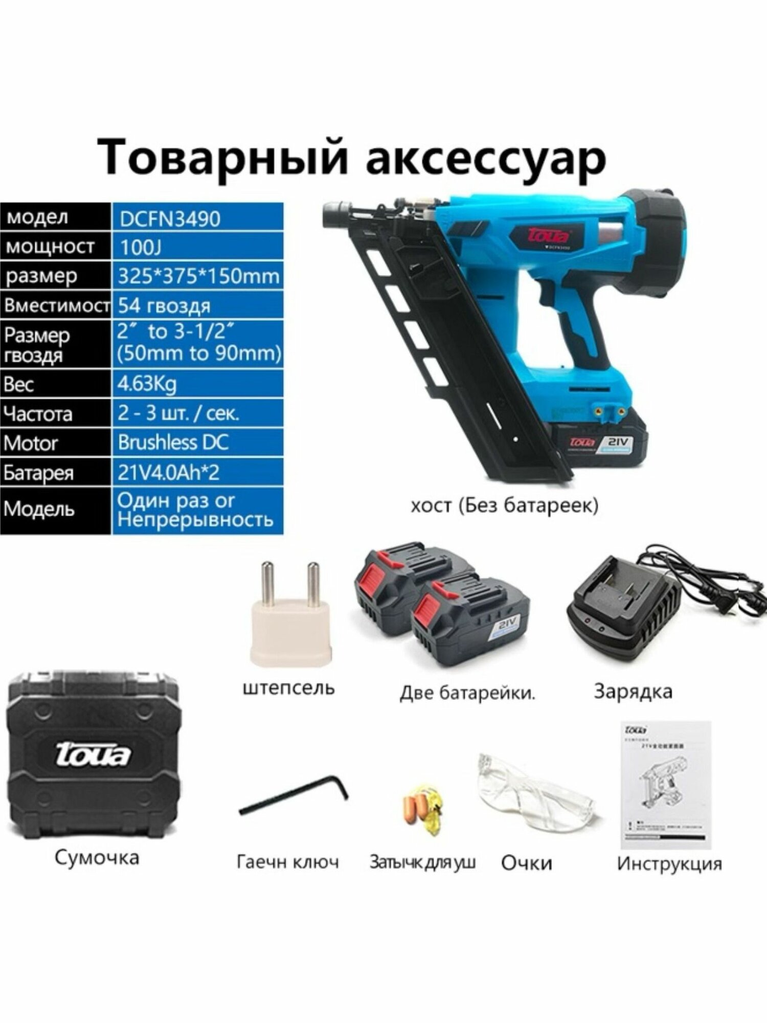 Пистолет гвоздезабивной