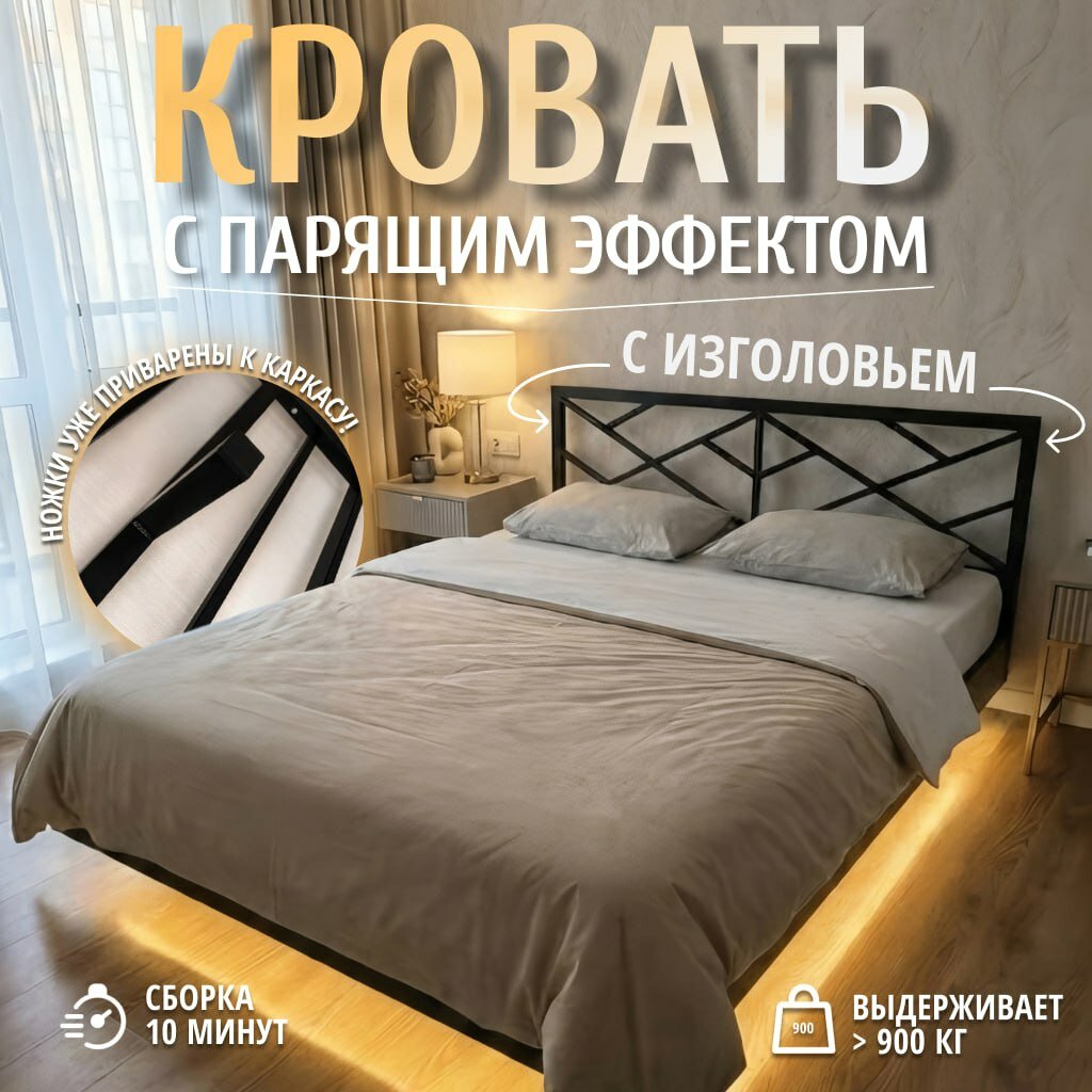 Парящая кровать, с изголовьем , 2-местная, 160х200см, лофт, черная Металлическая