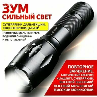 Фонарь-прожектор
