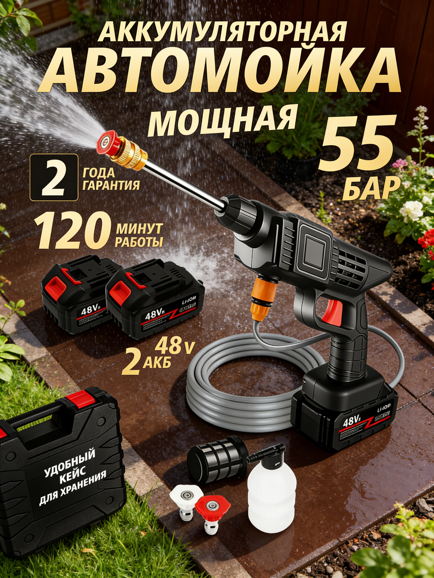 Автомойка высокого давления, портативная, с аккумулятором, с фильтром воды, 1000 Вт