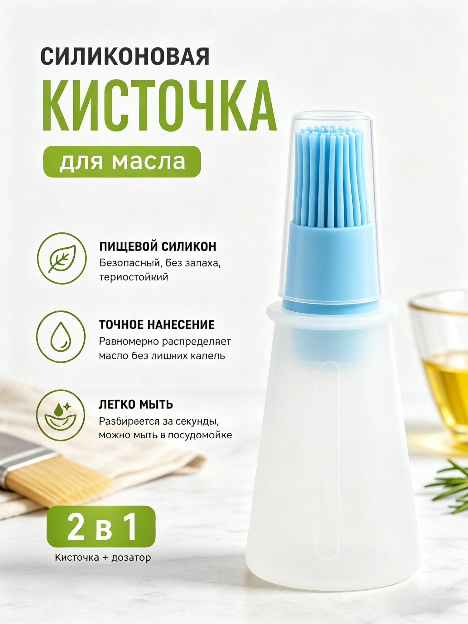 Freshjia Кисть кулинарная, 12 см х 5 см, 1 предм.