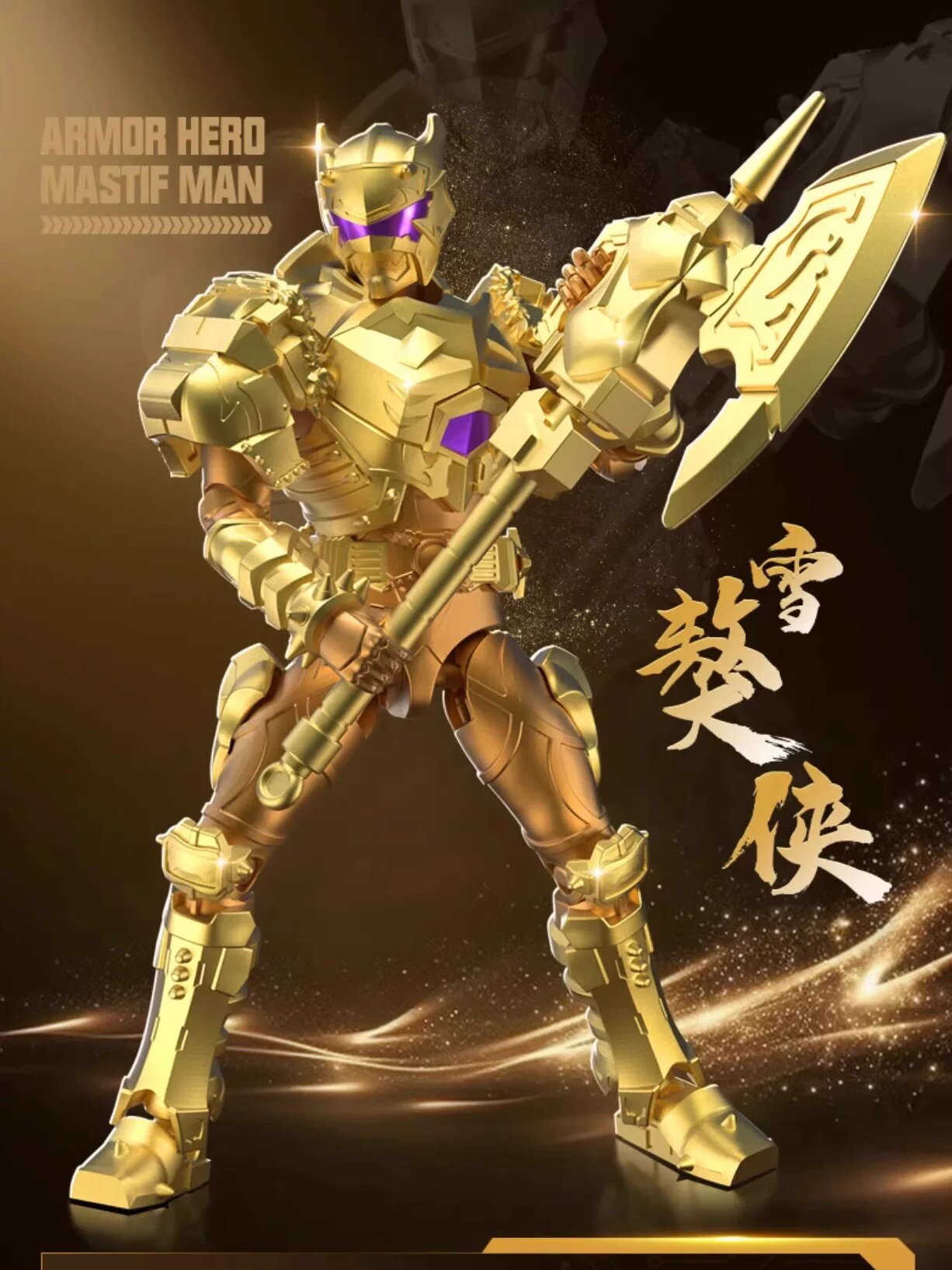 Бронированный экшн-фигурка Audi Double Diamond Armor Warrior: Императорский Огненный Дракон, Ветряной Орел, Снежный