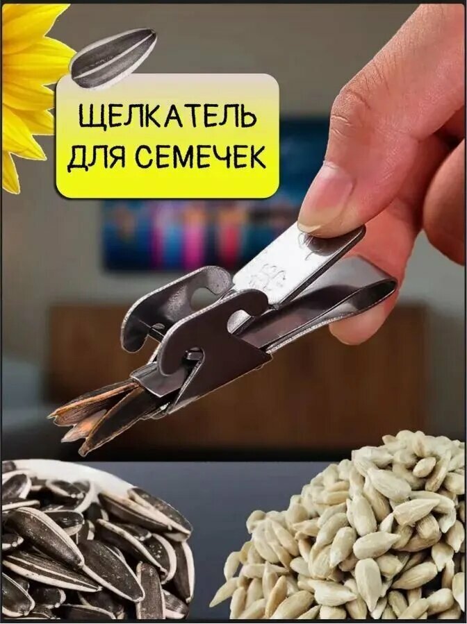 Орехокол, 6 см