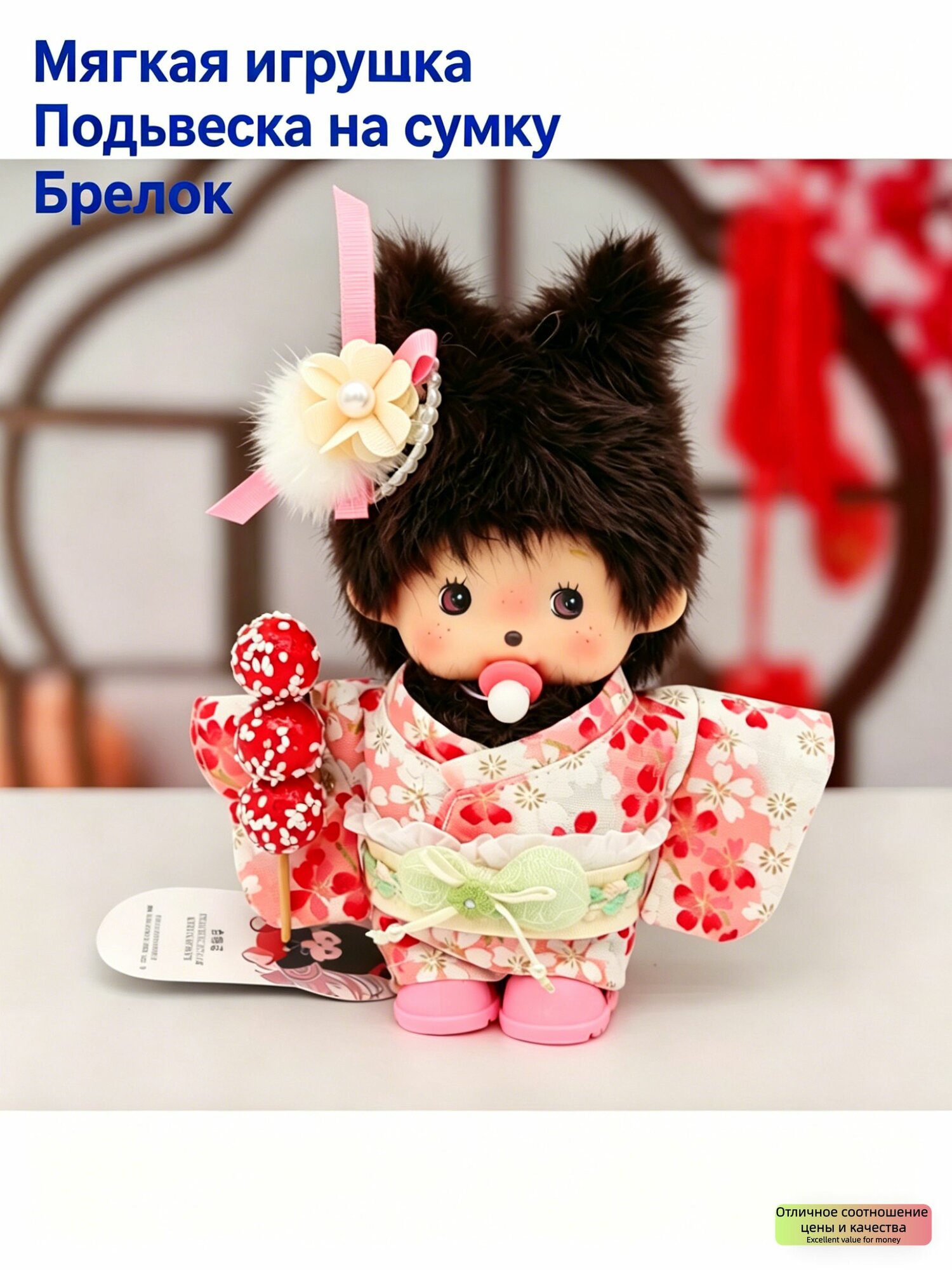 Мягкая игрушка