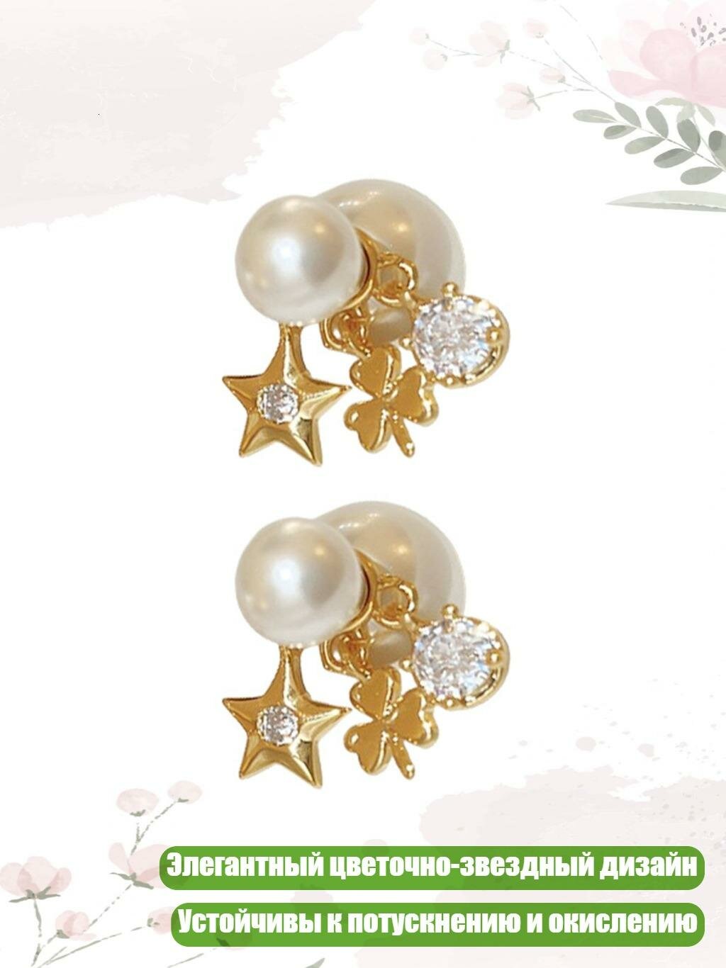 Серьги