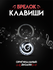 Брелок Gold Tree, черный, белый