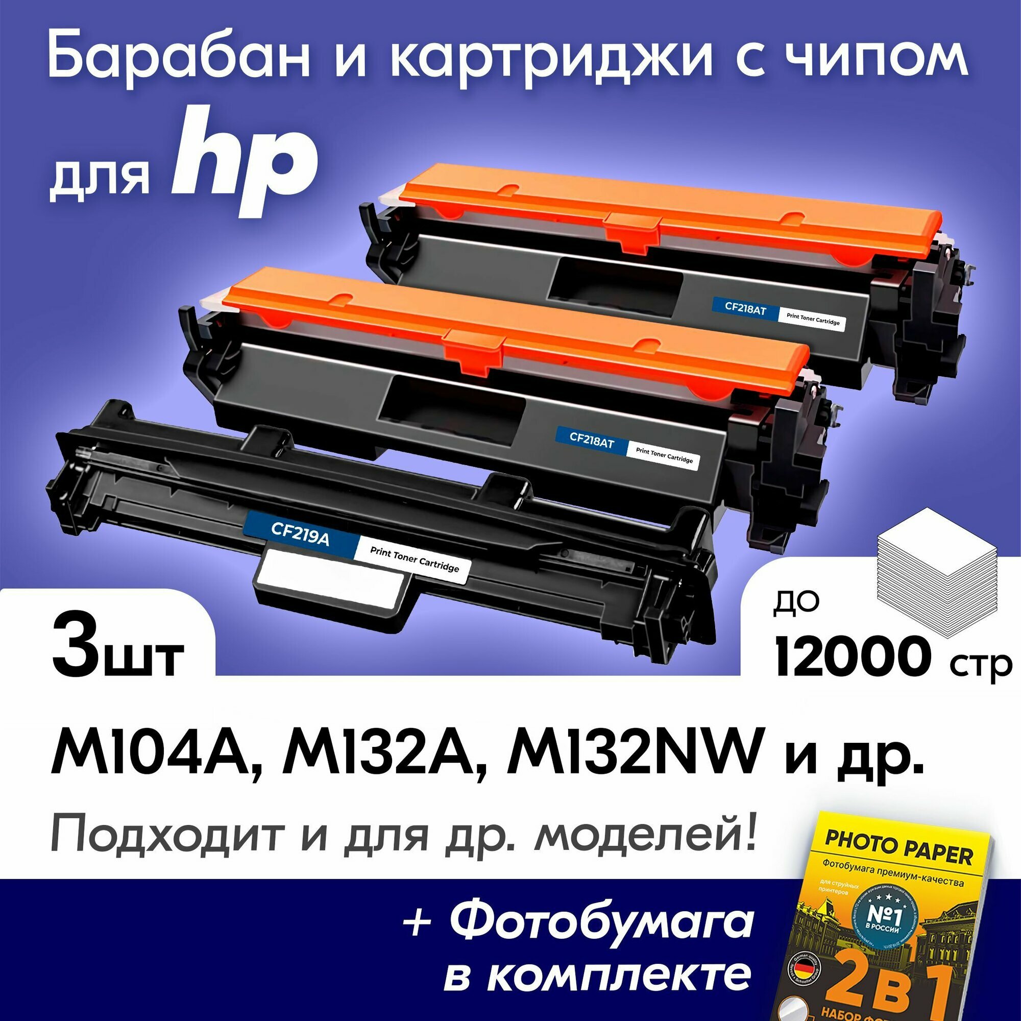 Комплект 3 шт. Картридж Q2612A (12A) для HP LaserJet 1010, 1018, 1020, M1005, NV Print, черный, набор из 3 штук