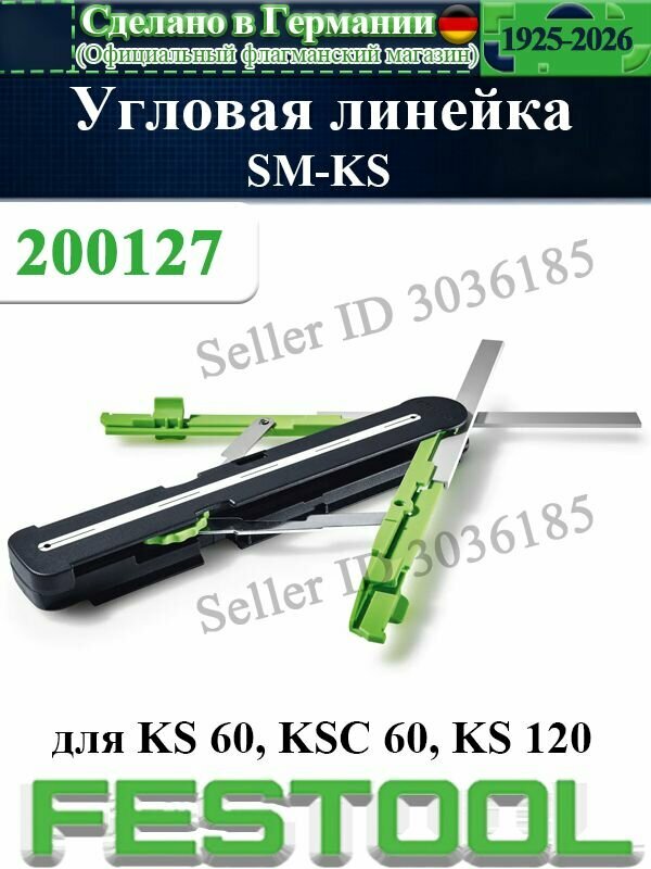 Угловая линейка SM-KS Festool 200127 измерительный инструмент для разметки и распила