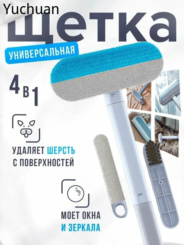 Щетка для одежды, обуви 1 шт