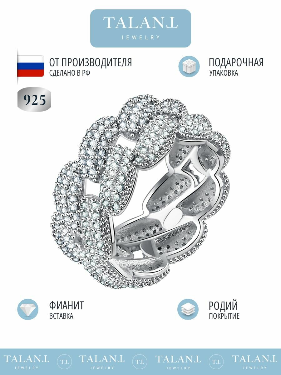 Кольцо широкое, серебро, 925 проба, родирование, фианит