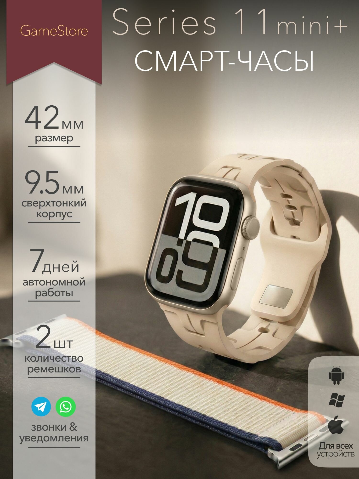 Умные часы смарт часы Watch Series 11, 42мм HK11 mini+, Золотистый+Бежевый