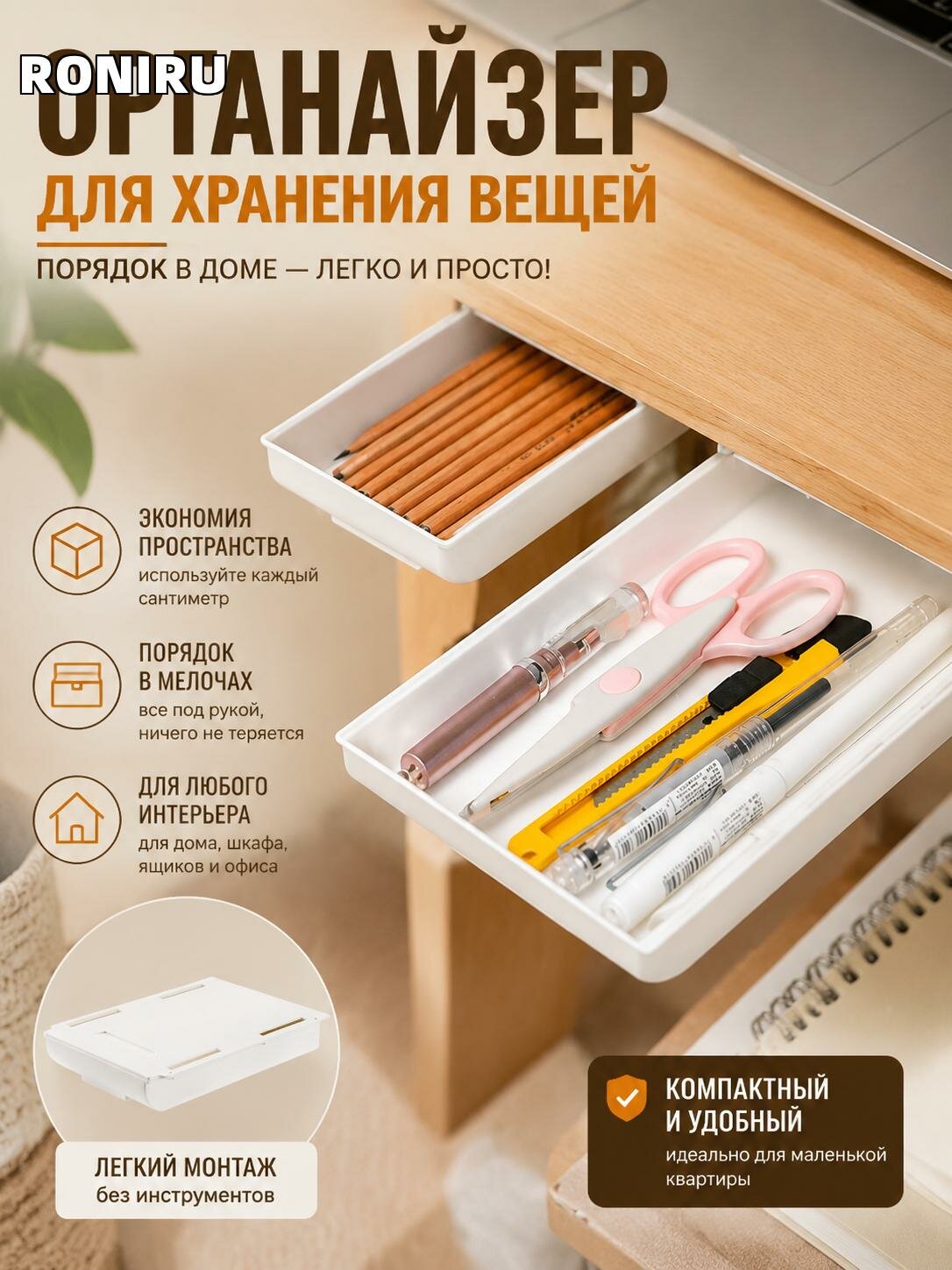 Органайзер для хранения вещей: удобный компактный помощник для порядка в доме, шкафу, ящиках и небольшой квартире