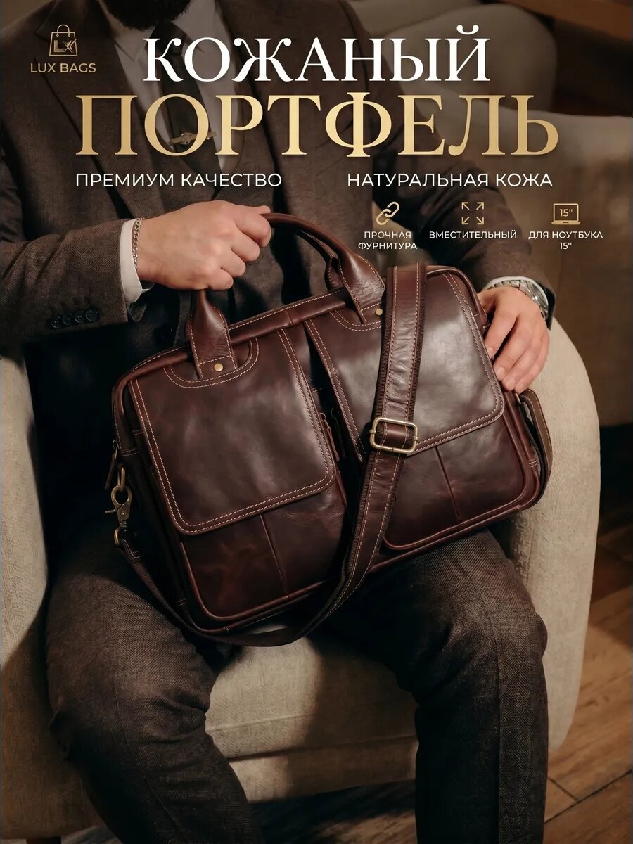 Сумка