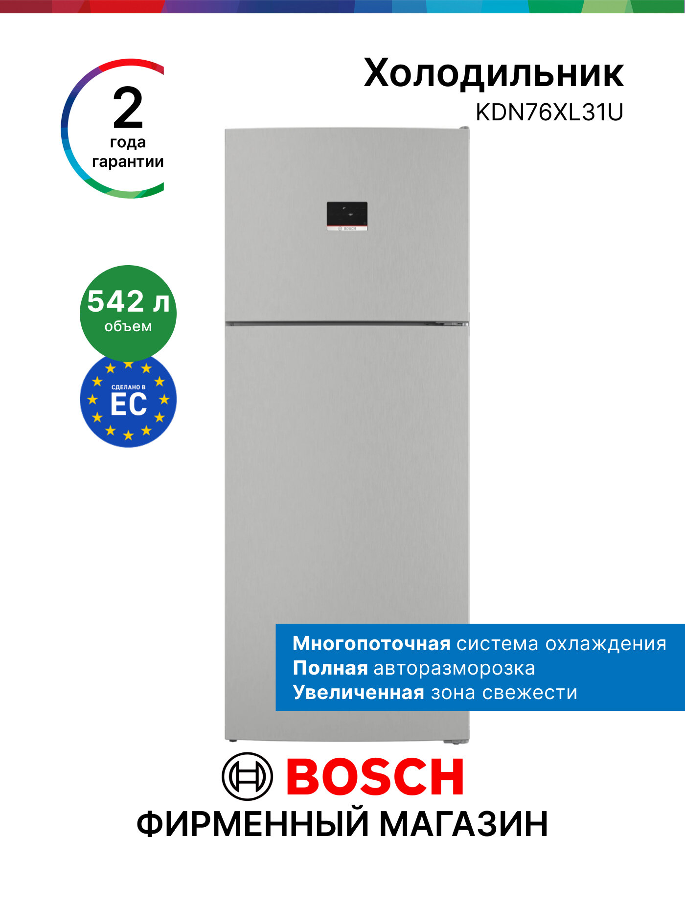 Холодильник с морозильной камерой Bosch KDN76XL31U, Серия 4, авторазморозка, 581 л, зона свежести, серый